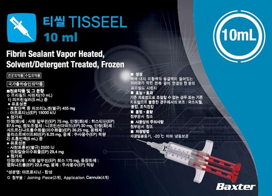 티씰 10ml [1KIT] ( Tisseel 10ml [1KIT]) | 의약품정보 | 의료정보 | 건강정보 | 서울아산병원